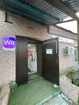 Wildberries (Bronnitskaya ulitsa No:26Б, Settlement of Stantsii Bronnitsy), teslimat noktası  Moskova ve Moskovskaya oblastından