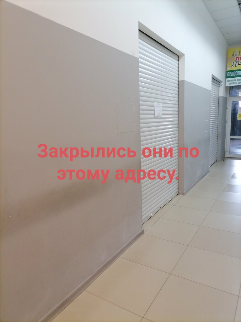 Teslimat noktası Ozon, Grodno, foto