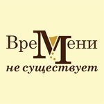 Vremeni ne sushchestvuet (Stepnaya ulitsa No:33, khutor Gayevka), resort oteller, tesisler  Rostovskaya oblastından