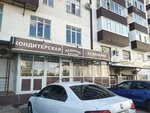 Кулинария (Kulakova Avenue No:51), ekmek fırını  Stavropol'dan