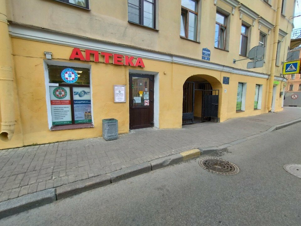 Ödeme terminali Telepay, Saint‑Petersburg, foto