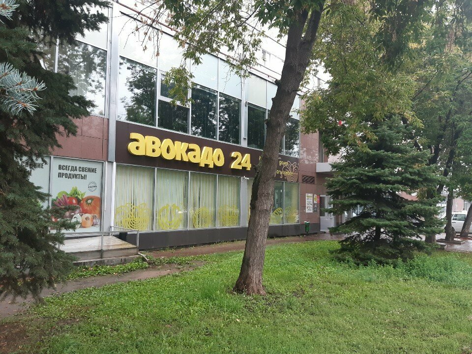 Market Авокадо, Naberejniye Çelny (Yar Çallı), foto