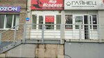 Мир Испании (10 Let Oktyabrya Street No:51), i̇kinci el eşya satışı  Izhevsk'ten