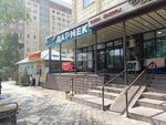 Darmek Pharm (Abakir uulu Torobek Street No:40Б), eczaneler  Osh'tan