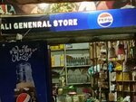 Ali General Store (No:7, Sector F-10, Sector F-10 Markaz), mini-market  Islamabad'dan