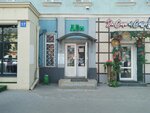 Magazin Lyon (Plekhanovskaya Street No:17), giyim mağazası  Voronej'den