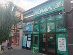 Aiyl Bank (Nagima Aytmatova Street No:21В), banka  Celalabat'tan