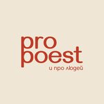 Pro Poest (Starovagankovsky Lane No:19с7), etkinlik organizasyonu  Moskova'dan