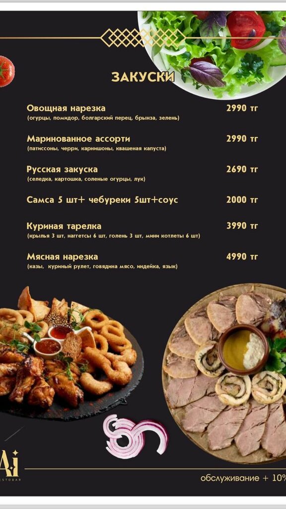 Kafe Ai Restobar, Aktav, foto