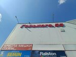 Lash Store (Gorkogo Street No:55), kaş ve kirpik salonu  Kaliningrad'dan