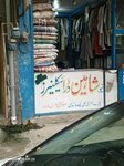 Shaheen (Islamabad, Sector G-9, Street 29), çamaşırhaneler  Islamabad'dan