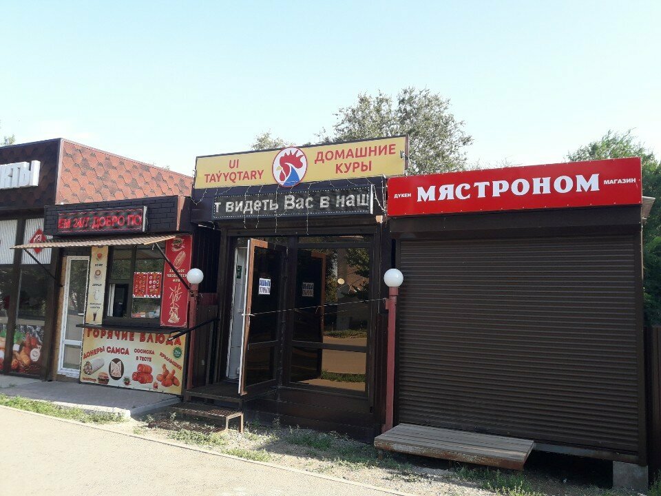 Kasap, şarküteri Home Chickens, Oral (Uralsk), foto