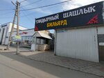Тандырный шашлык (Jibek-Jolu prospekt No:170), fast food  Bişkek'ten