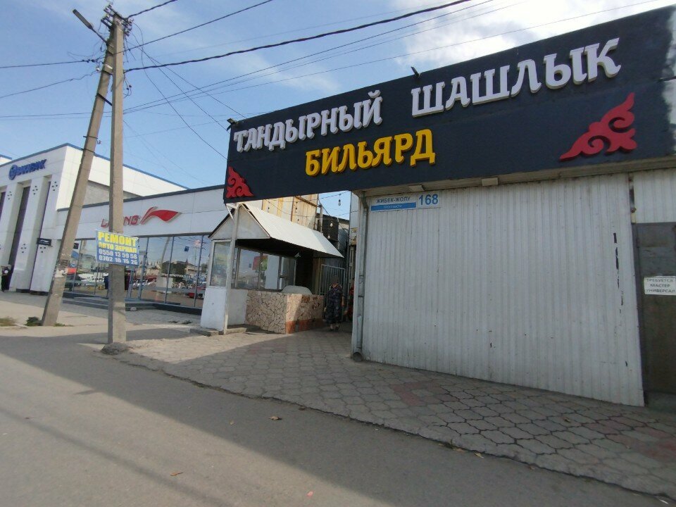 Fast food Тандырный шашлык, Bişkek, foto