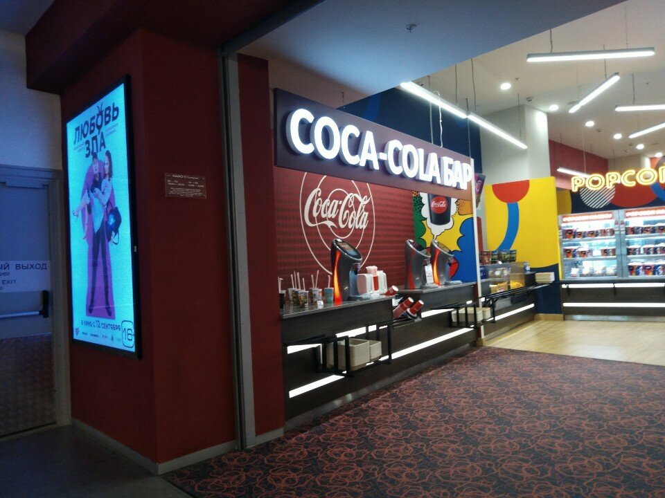 Vitamin bar Coca-Cola, Novosibirsk, foto
