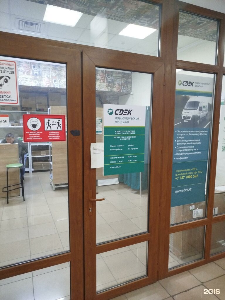 Kurye hizmetleri CDEK, Almatı, foto