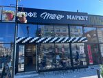 Millor (Michurina Street No:12), kahve dükkanları  Novosibirsk'ten