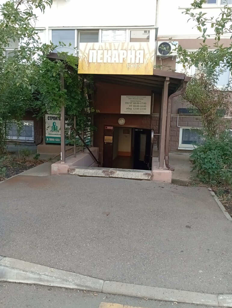 Ekmek fırını Колос, Krasnodar, foto