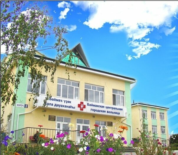 Hastaneler Стационар, Baymak, foto