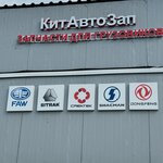 KitAvtoZap (Nagornaya ulitsa No:10, Village of Bittsa), otomobil yedek parçaları  Moskova ve Moskovskaya oblastından