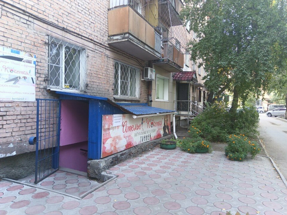Terziler Кокетка, Kızıl, foto