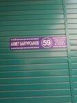 Household Goods Store (Ahmet Baıtursynov kóshesi No:66), ev temizlik ürünleri  Kökşetav'dan
