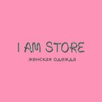 I Am Store (ulitsa Yuliusa Fuchika No:90), giyim mağazası  Kazan'dan