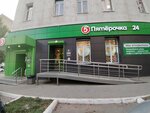 Мастерская (Beloglinskaya ulitsa No:20), gözlük tamiri  Saratov'dan