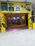 Gudesom (Luanda Province, Municipality of Luanda, Coreia), enstrüman mağazaları  Loanda'dan