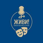 Music and Theater School Zhivi (Arkhangelsky Lane No:9), müzik okulları ve konservatuarlar  Moskova'dan