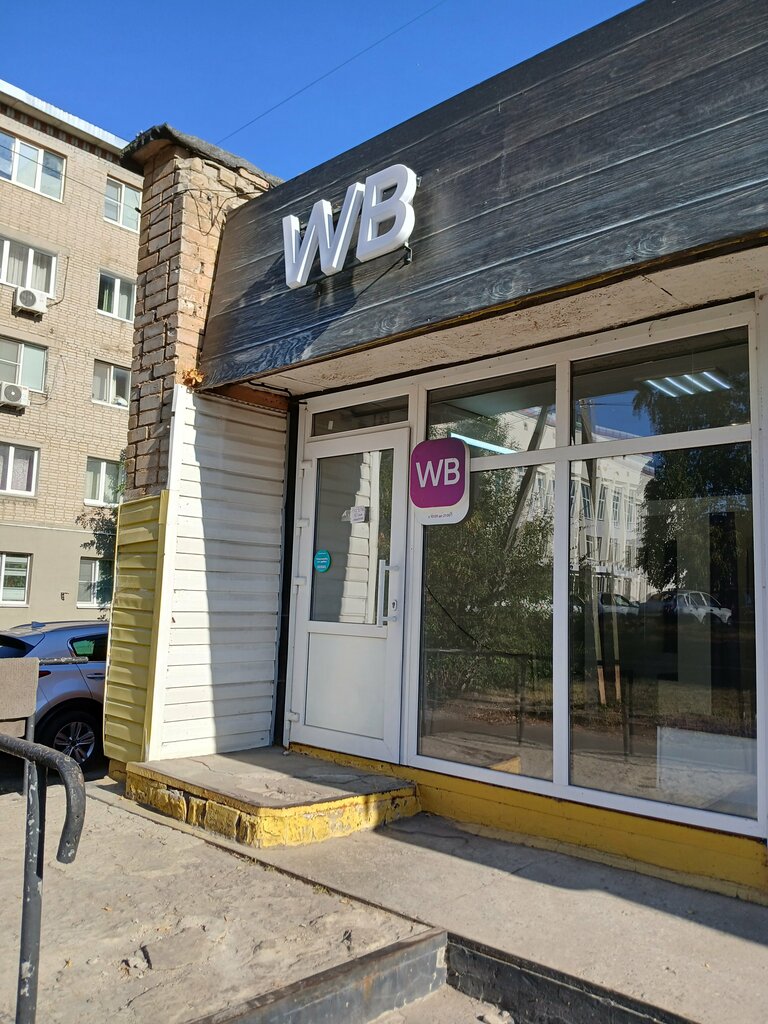 Teslimat noktası Wildberries, Tambov, foto