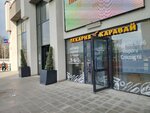 Каравай (Leninskogo Komsomola Street No:24А), ekmek fırını  Cheboksary'den