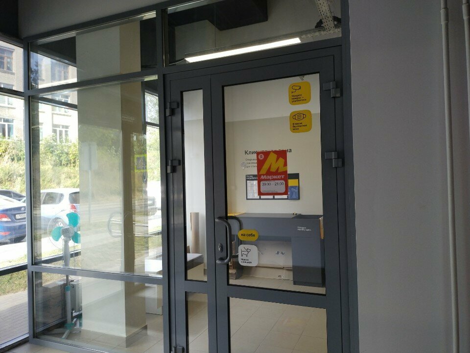 Teslimat noktası Яндекс Маркет, Kaluga, foto