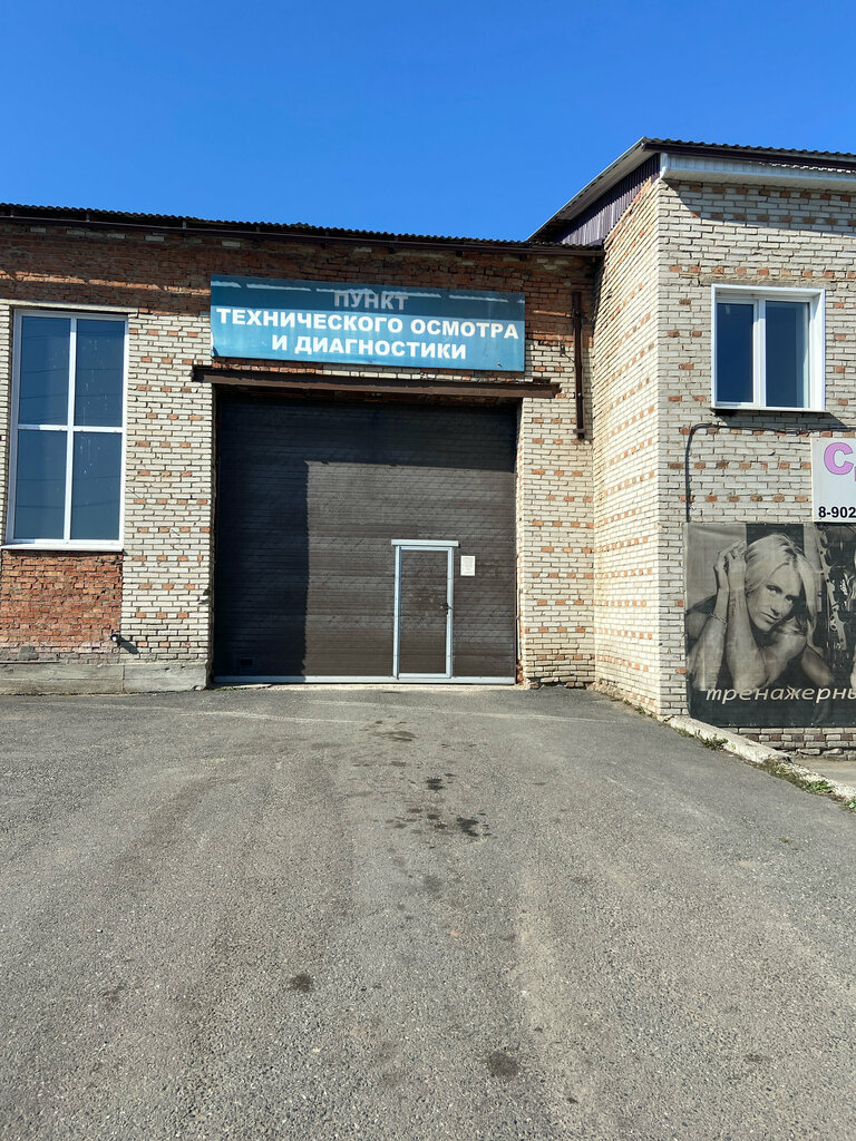 Araç muayene istasyonları Пункт технического осмотра и диагностики, Zaozerniy, foto