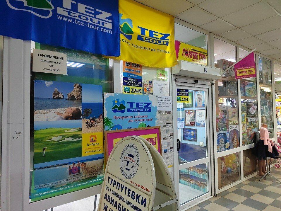 Seyahat acenteleri Goryachiye tury, Vsevolgsk, foto