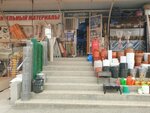 Строительные материалы (Makhamadamin Ishmatov Street No:16), yapı mağazası  Osh'tan
