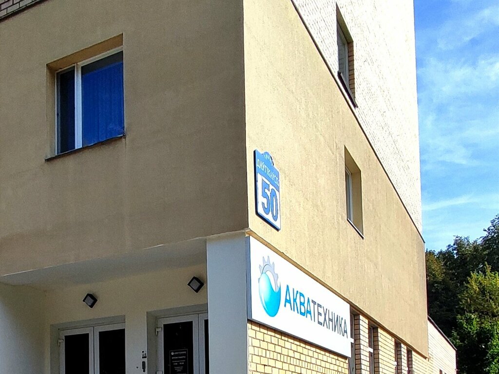 Hayvanat bahçesi merkezi Дрессировка собак в Минске, Minsk, foto