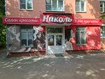 Wiggle_nails (ulitsa Smidovich No:12А), manikür-pedikür  Tula'dan