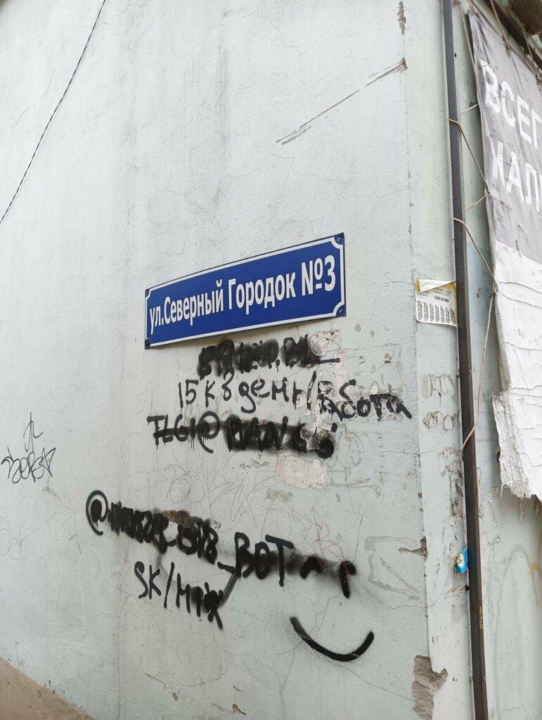 Sosyal rehabilitasyon merkezi Люблю Жить, Tomsk, foto