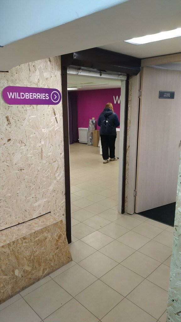 Teslimat noktası Wildberries, Krasnoyarsk, foto