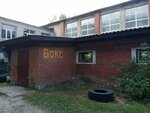 Школа олимпийского резерва по боксу (ulitsa Zavadskogo No:7), spor okulları  Vladimir'den