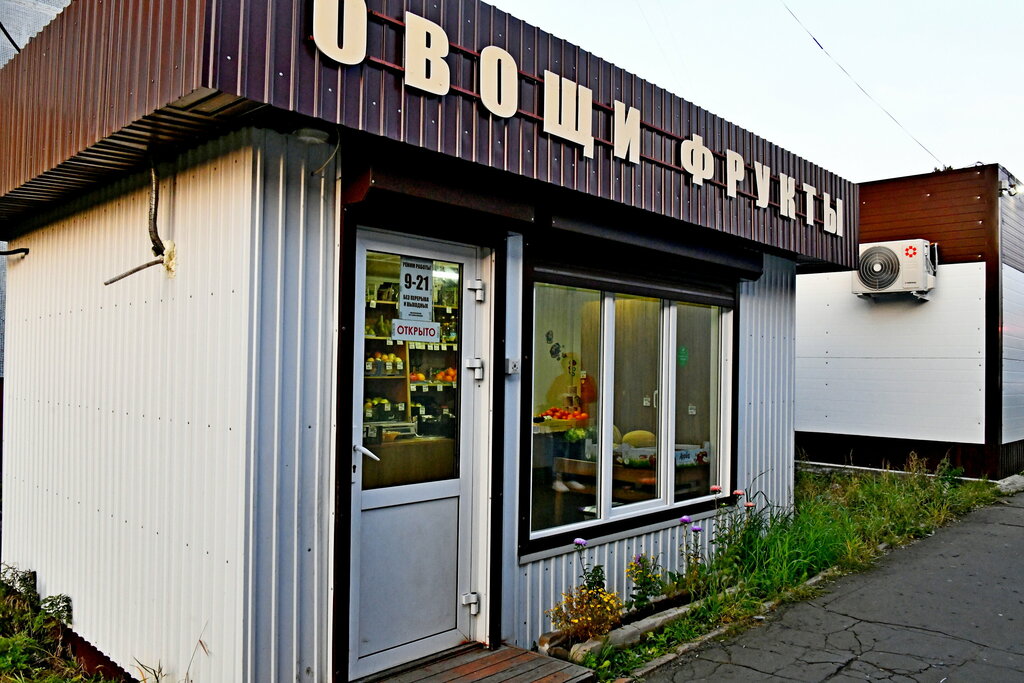 Manavlar Овощи и фрукты, Ust‑Ilimsk, foto