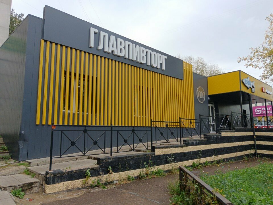 Bira dükkanı Seledka, Ufa, foto