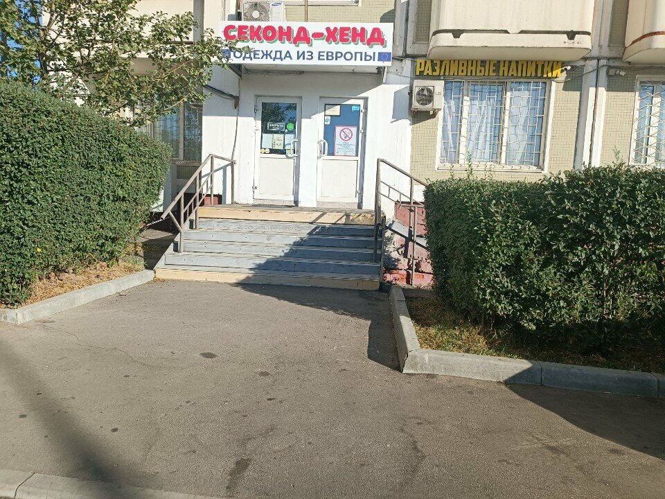 i̇kinci el eşya satışı Секонд-Хенд, Moskova, foto