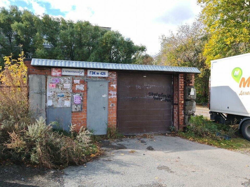 Garajlar Гэк № 426, Yekaterinburg, foto