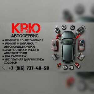 Krio service (Gazoprovodnaya Street No:5В, Sychyovo Village), otomobil servisi  Moskova ve Moskovskaya oblastından