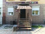 Дента (ulitsa Kaa-Khem No:2), özel ağız ve diş sağlığı klinikleri ve muayenehaneleri  Kızıl'dan