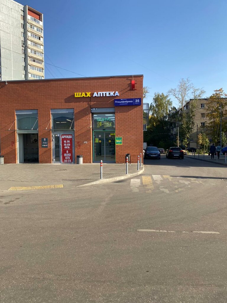 Eczaneler Shah, Moskova ve Moskovskaya oblastı, foto