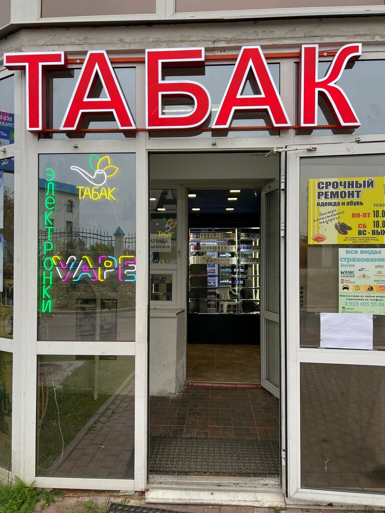 Tütün, sigara mağazaları Tabak Vape Coffe, Moskova ve Moskovskaya oblastı, foto