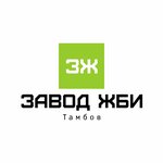Завод Железобетонных Изделий (gorodskoy okrug Tambov, Bokinskiy Promyshlenny uzel, Promyshlennaya ulitsa, 10), betonarme  Tambovskaya oblastından